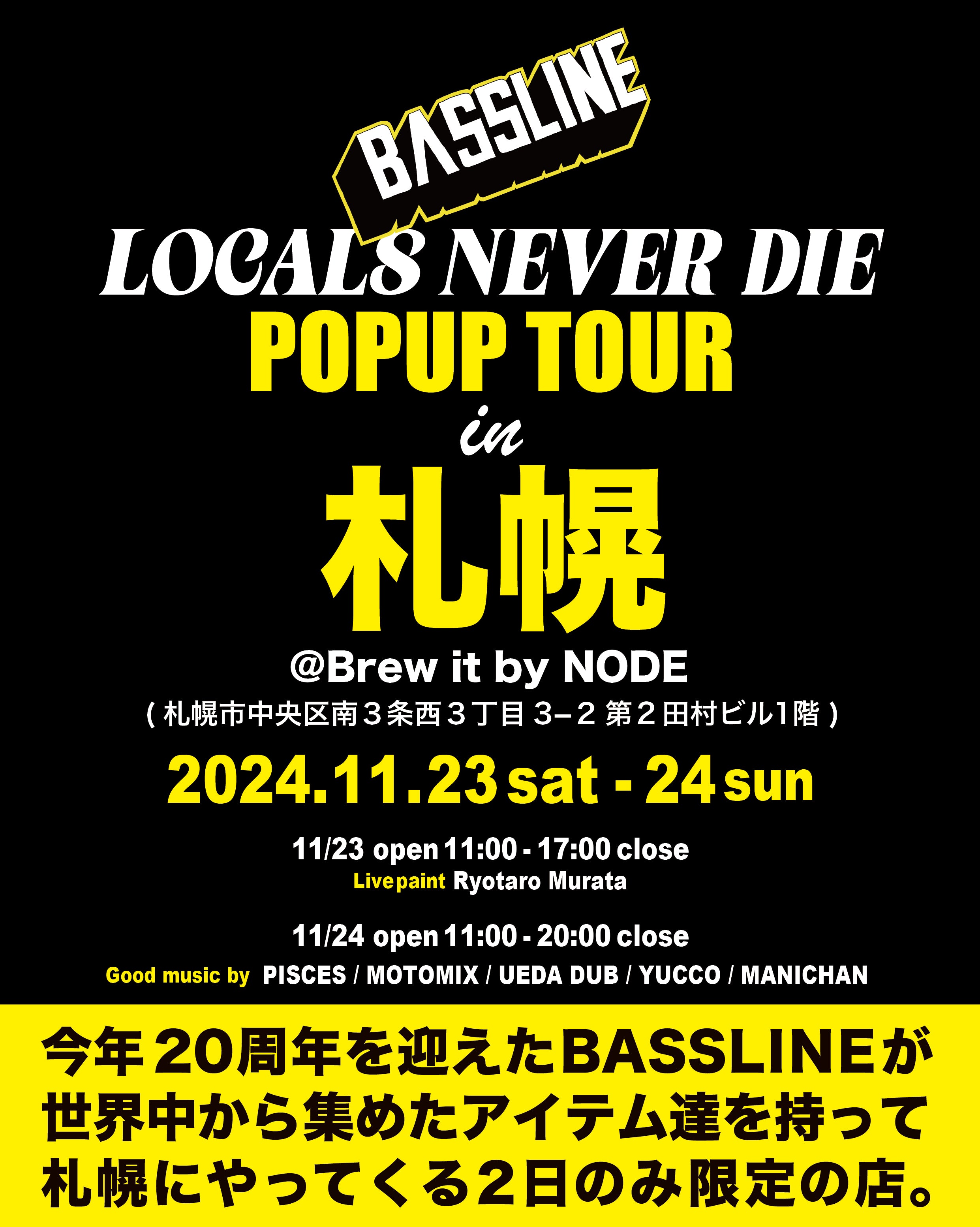 POPUP STORE in 札幌 at Brew it by NODE – BASSLINE
